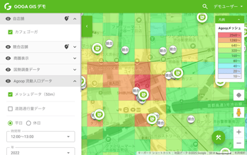 GOGA GIS | プロダクト | 株式会社ゴーガ